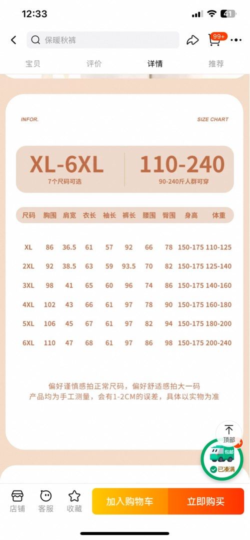 Women Inner wear heattech, Women's Fashion, Coats, Jackets and ...