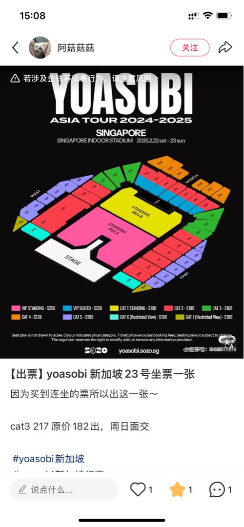 yoasobi, Tickets & Vouchers, Event Tickets on Carousell