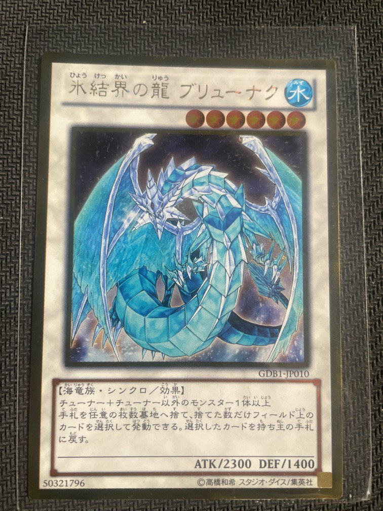 YUGIOH BRIONAC DRAGON OF THE ICE GDB1-JP010, Hobbies & Toys, Toys & Games on Carousell