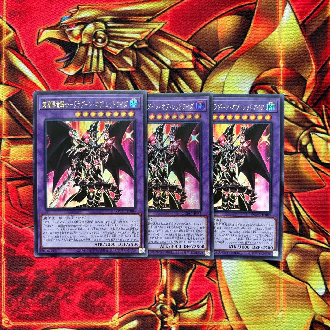 Yugioh QCAC UR Red-Eyes Dark Dragoon QCAC-JP084 (Quarter Century Art Collection), Hobbies & Toys ...