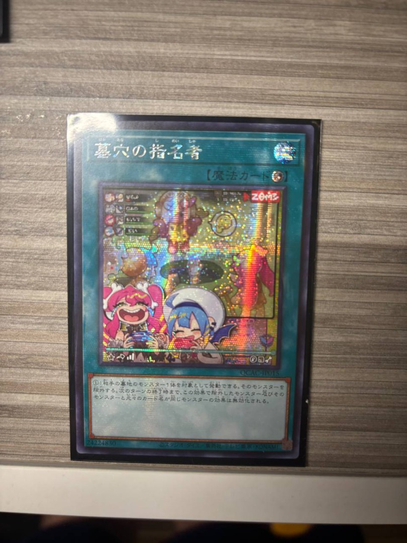 Yugioh Quarter Century Art Collection Called By The Grave Alt Art ...