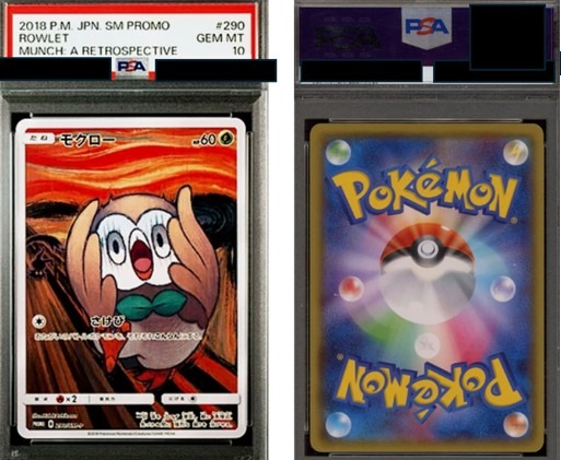 2018 Pokémon Japanese SM Promo Rowlet (#290) – Munch: A Retrospective ...