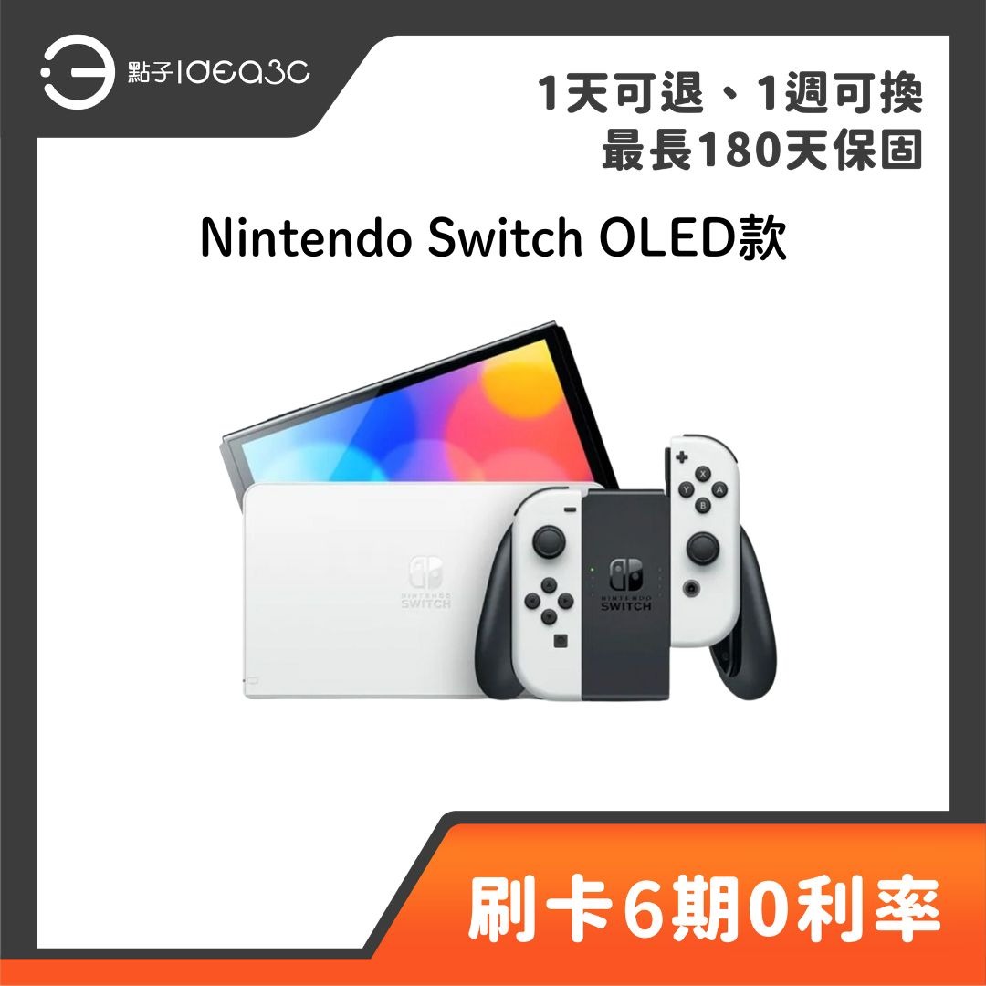 「點子3C」Nintendo Switch OLED款 最新轉軸式支架 720P解析度, 電玩遊戲相關, 電玩主機, Nintendo 任天堂在旋轉拍賣