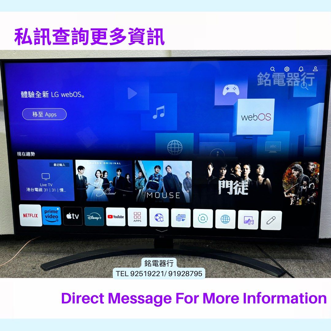 43吋 4K LG ThinQ AI UQ81 📺 # TV / 電視 / Smart TV / 43【歡迎門市試機】# 43UQ8100PCB, 家庭電器, 電視 & 其他娛樂, 電視 ...