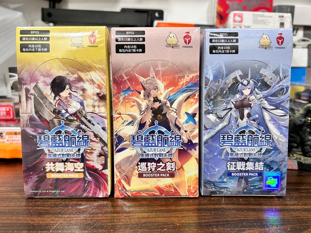 現貨 半價出售 多要請pm 每盒$150 Azur Lane 碧藍航線 碧藍戰卡 Booster bp01 征戰集結 bp02 巡狩之櫻 重櫻 擴充卡包 TCG卡 TCG 對戰卡BP03 碧藍 ...