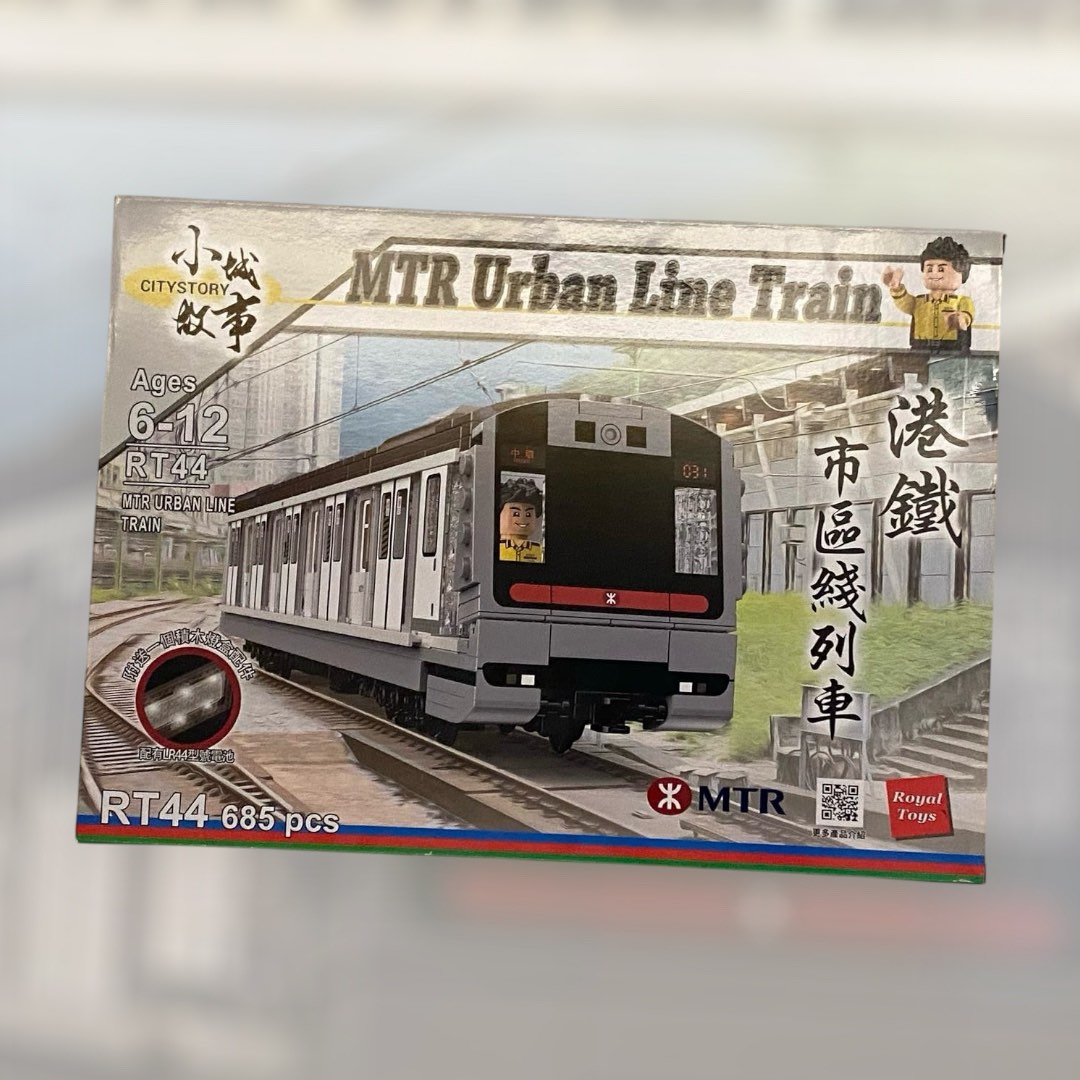 小城故事 拼裝積木 RT44: 港鐵市區綫列車, 興趣及遊戲, 玩具 & 遊戲類 - Carousell