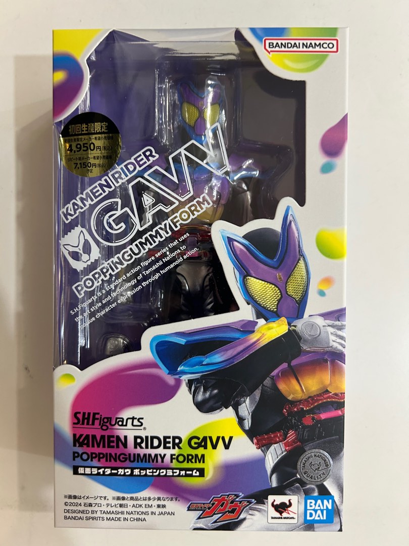 Bandai SHF S.H.Figuarts Kamen / Masked Rider Gavv Poppingummy Form ...