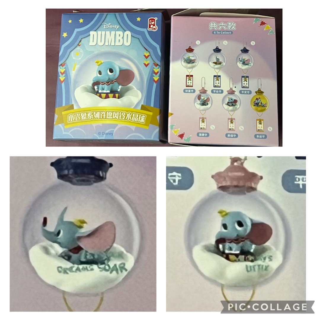 BNIB Disney Dumbo blindbox, Hobbies & Toys, Memorabilia & Collectibles ...