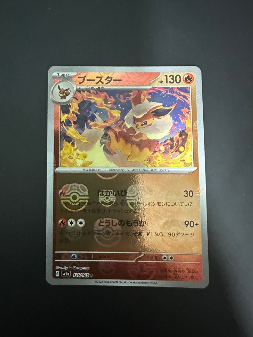 Flareon masterball, Hobbies & Toys, Toys & Games on Carousell