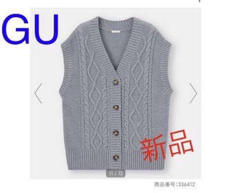 GU Knitted Vest, Women's Fashion, Tops, Others Tops on Carousell