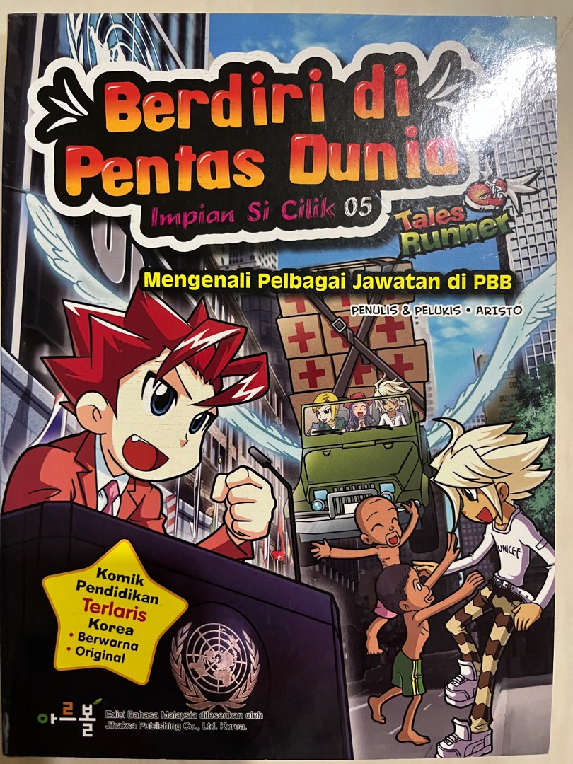 Impian Si Cilik - Berdiri di pentas dunia, Hobbies & Toys, Books ...