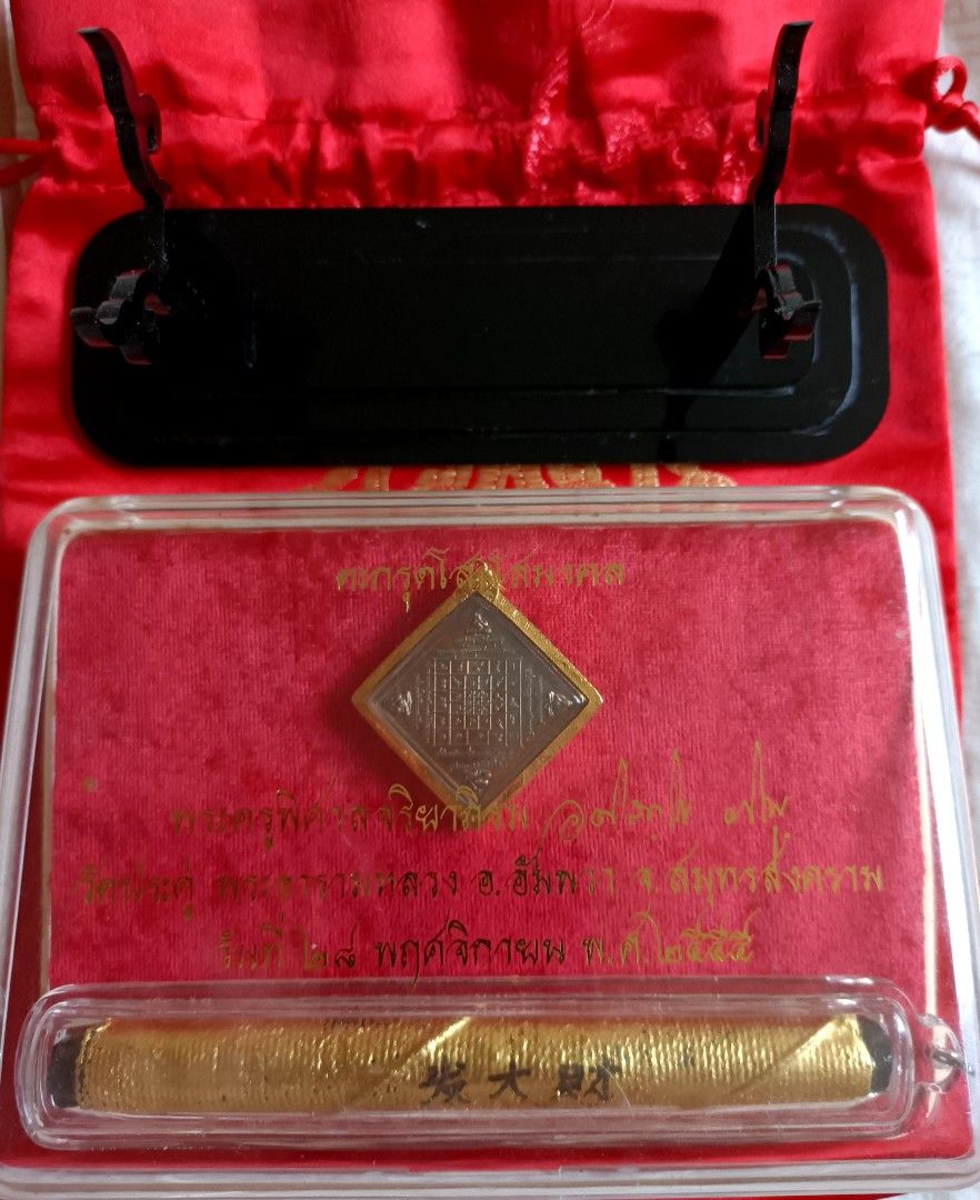 LP Maha Surasak Wat Pradoo (B.E.2555) Rian Phra Pidta and Takrut Sorot ...