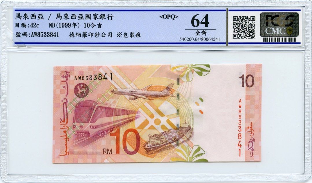 Malaysia RM10 ali side aishah Ali Abul Hassan 9th series first series ...