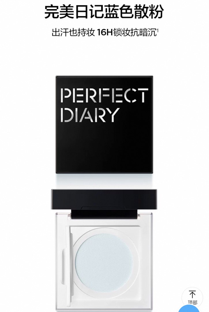 Perfect Diary Translucent Blurring Loose Powder, Beauty & Personal Care ...