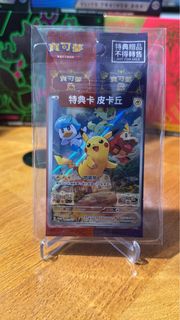 Pikachu Gem Set Chinese version( masterball and shinny), Hobbies & Toys ...