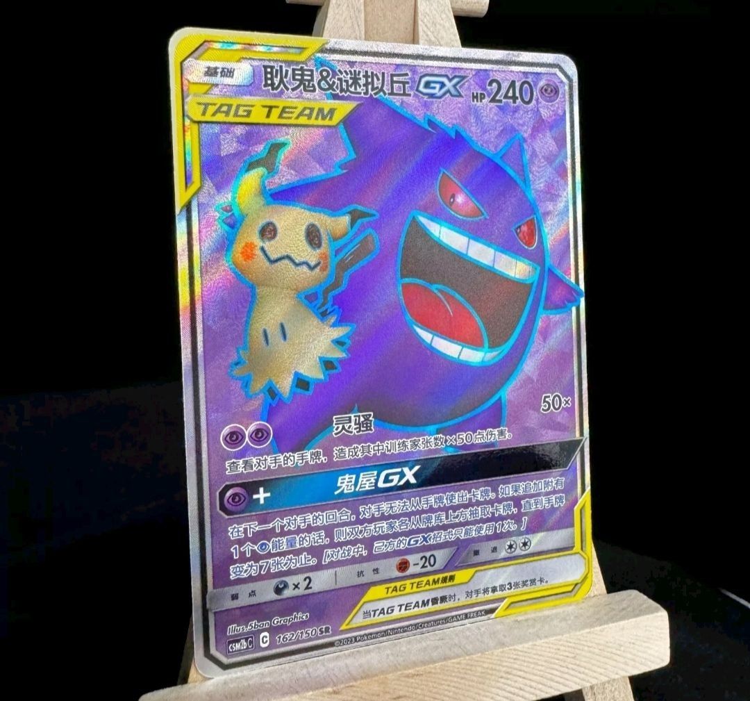 Pokemon cards TCG - Gengar & Mimikyu Tag Team GX Chinese, Hobbies ...