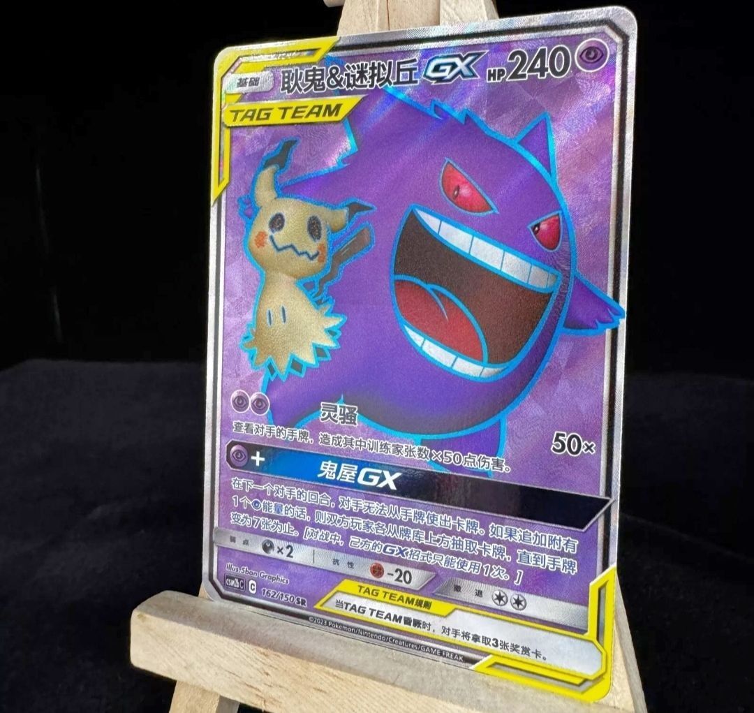 Pokemon cards TCG - Gengar & Mimikyu Tag Team GX Chinese, Hobbies ...