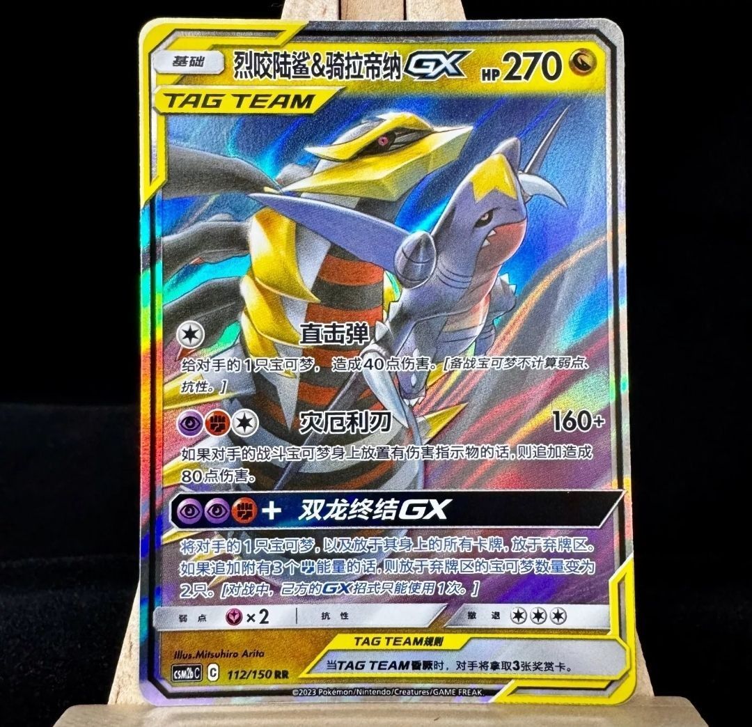 Pokemon cards TCG - Giratina & Garchomp Tag Team GX Chinese, Hobbies ...