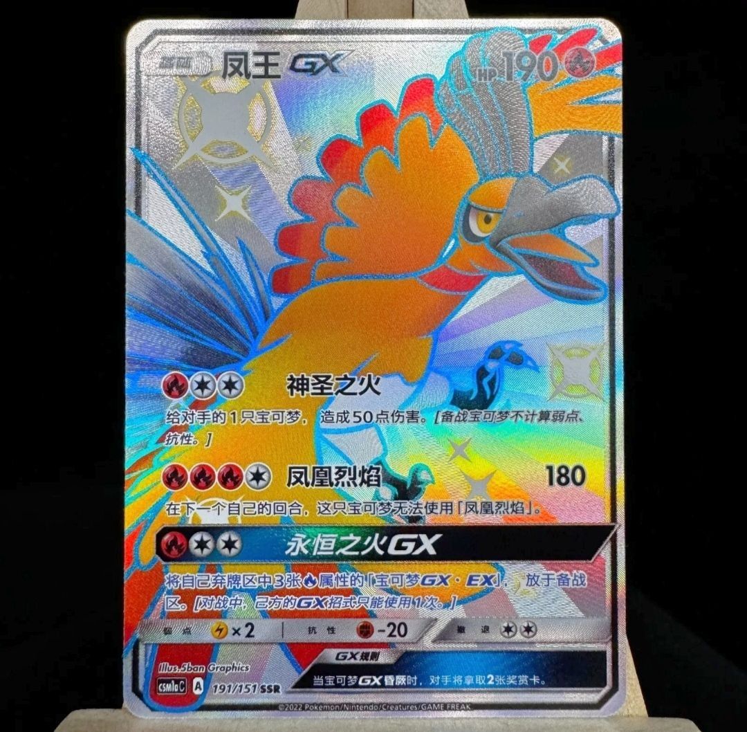 Pokemon cards TCG - Shiny Ho-Oh GX SSR Chinese, Hobbies & Toys, Toys ...