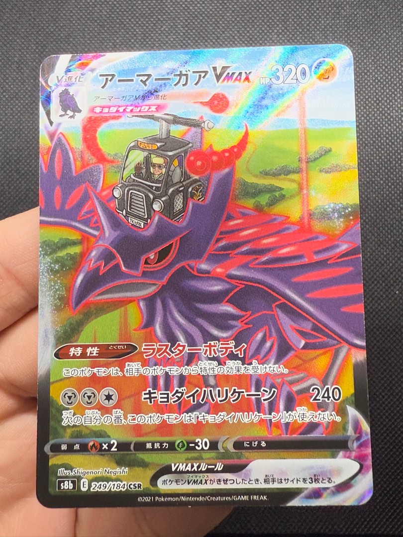 Pokemon Corviknight VMAX CSR 249/184 Japanese VMAX CLIMAX, Hobbies ...