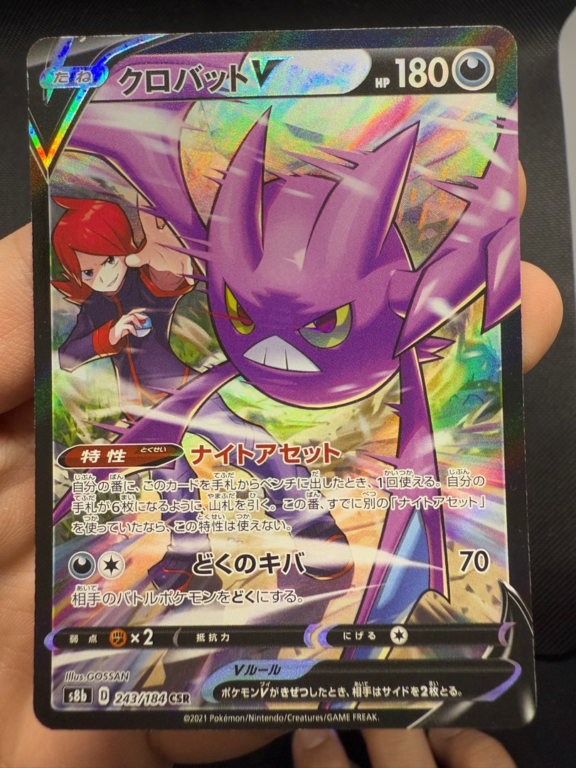 Pokemon Crobat V 243/184 CSR S8b VMAX Climax Japanese, Hobbies & Toys ...