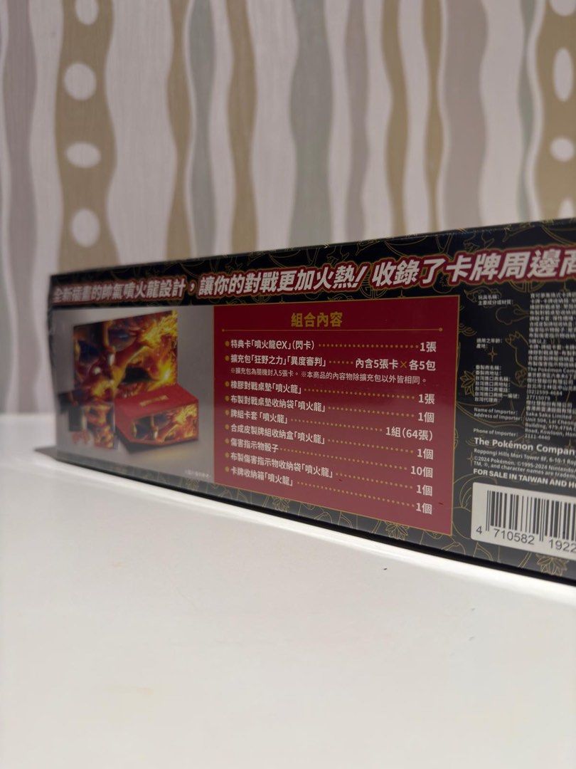 POKEMON TCG CHARIZARD EX REINFORCED PRIME PREMIUM COLLECTION BOX ...