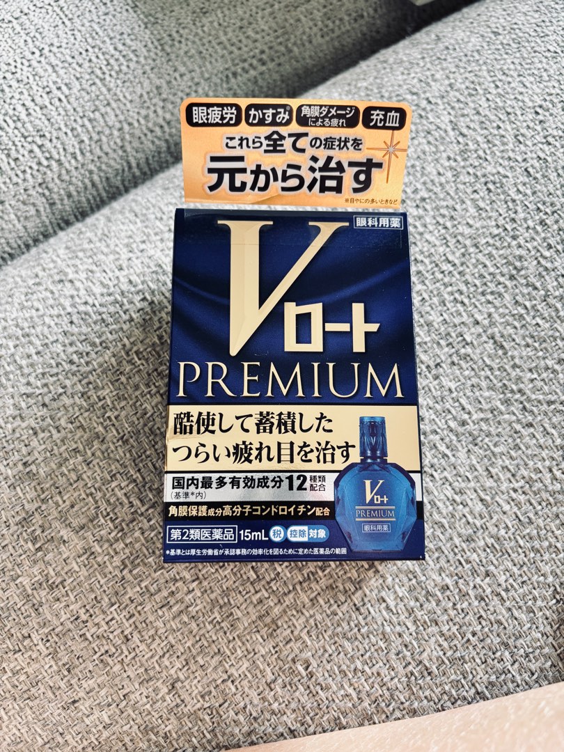 Premium Japanese Eye Drops to Restore Tired Eyes, Beauty & Personal ...