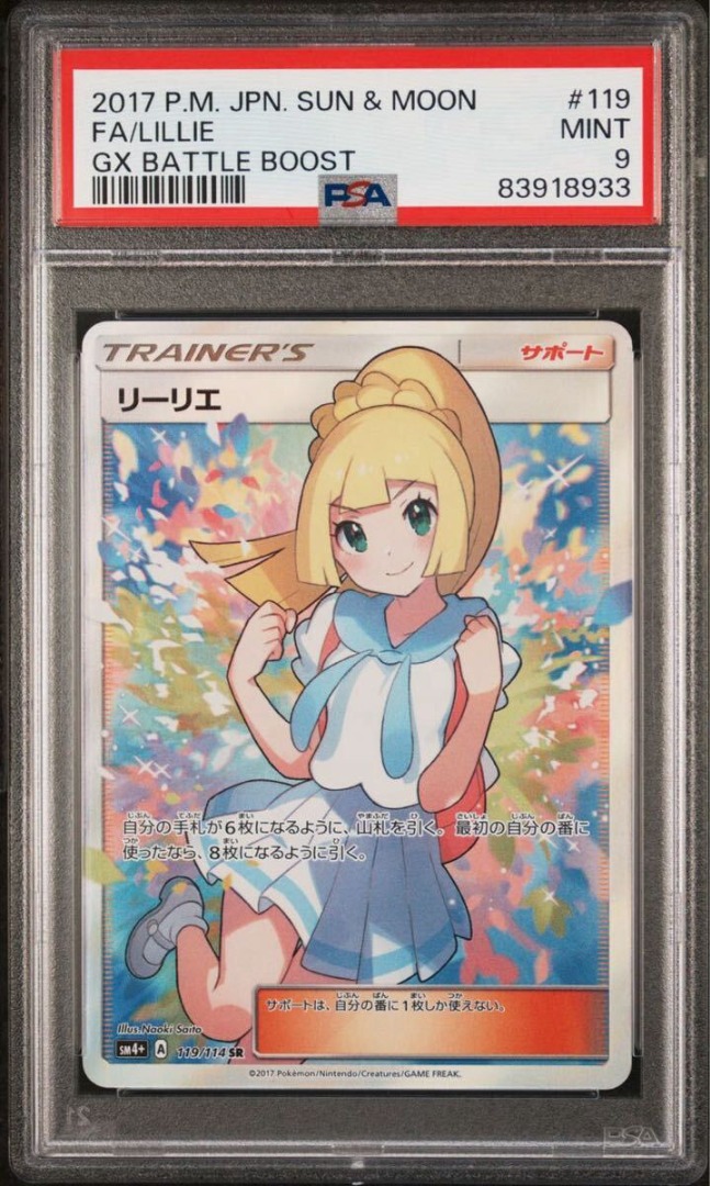 [PSA9] Pokemon Card Lillie SR SM4+ GX Battle Boost 119/114 Ganbare Lillie Lillie, Hobbies & Toys ...