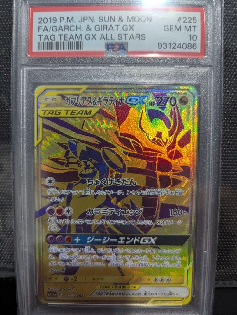 Psa 10 Garchomp & Giratina Gx GOLD 225/173 Sm12a Tag Team Gx: All Stars ...