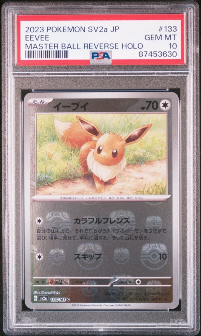 PSA 10 PIKACHU EX 2024 POKEMON JAPANESE SV8a-TERASTAL FEST ex ULTRA ...