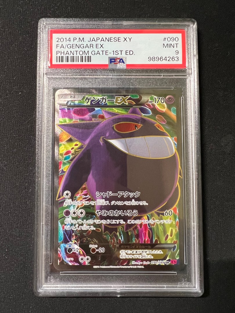 PTCG PSA9 耿鬼 EX Gengar EX FA 090/088 XY4 1st edition, 興趣及遊戲, 玩具 & 遊戲類 - Carousell