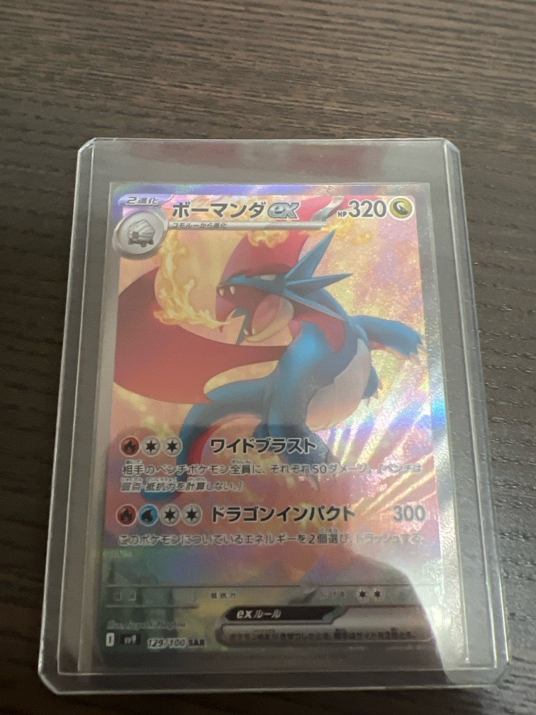 Salamence JP Battle Partner SAR, Video Gaming, Gaming Accessories, Game ...