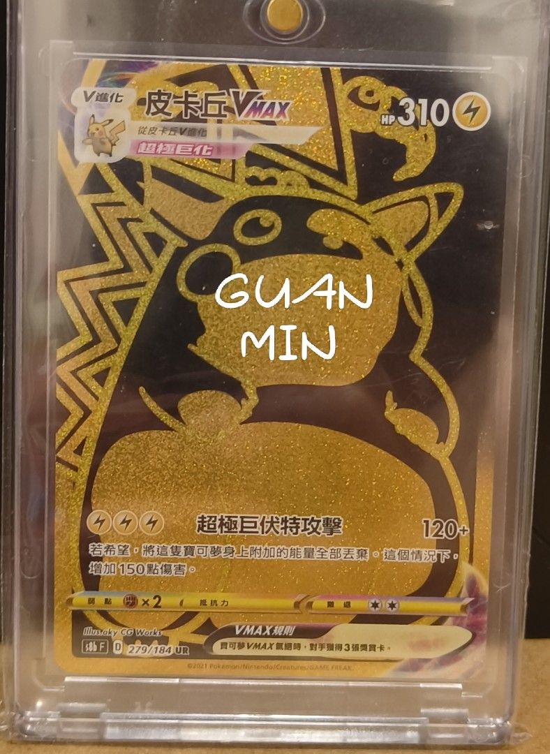 Tcg Pokemon- Pikachu V Max, Hobbies & Toys, Toys & Games on Carousell