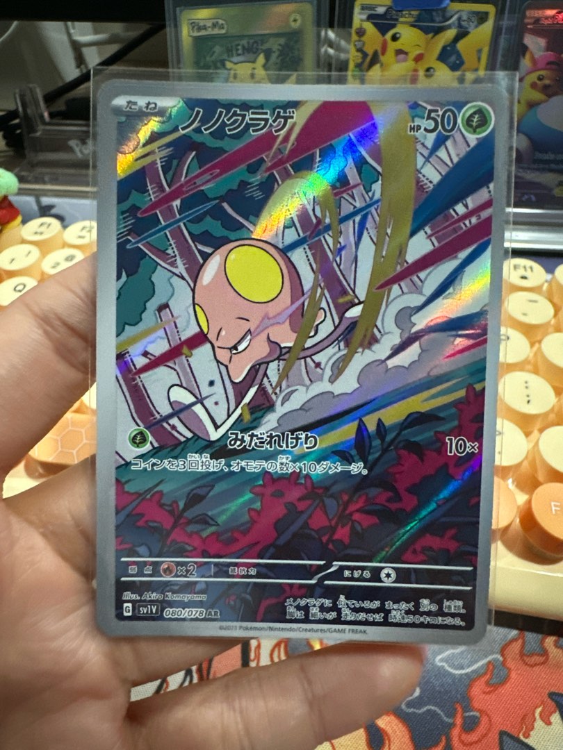 Toedscool AR #80 Pokemon Japanese Violet Ex, Hobbies & Toys, Toys ...