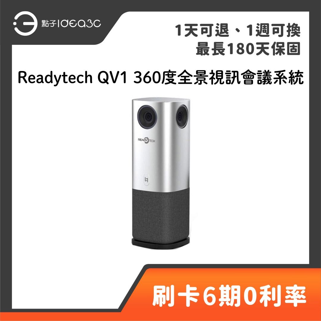 「點子3C」Readytech QV1 360度全景視訊會議系統【新品】人臉偵測追蹤 鏡頭自動對焦 N+, 電腦及科技產品, 商務用科技產品在旋轉拍賣