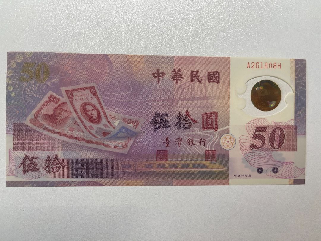 50th Anniversary of the New Taiwan Dollar, Uncirculated Commemorative ...