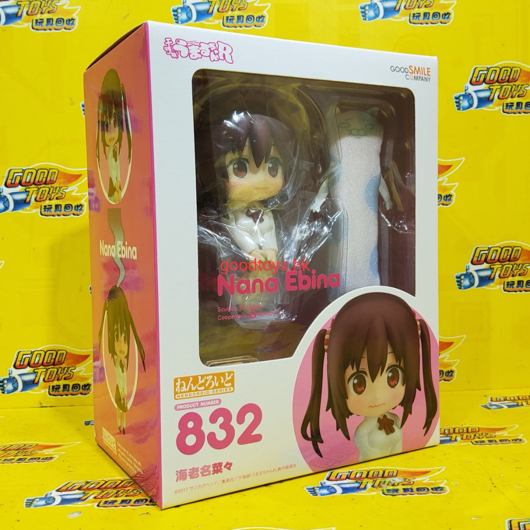 全新未開封 GOODSMILE NENDOROID SERIES 黏土人 832 HIMOUTO! UMARU-CHAN NANA EBINA ...