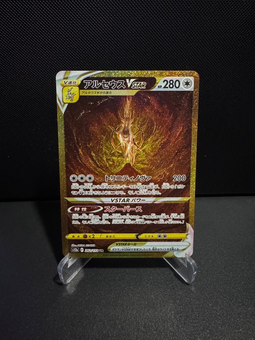 Arceus Vstar Full Art Gold Vstar Universe, Hobbies & Toys, Toys & Games ...