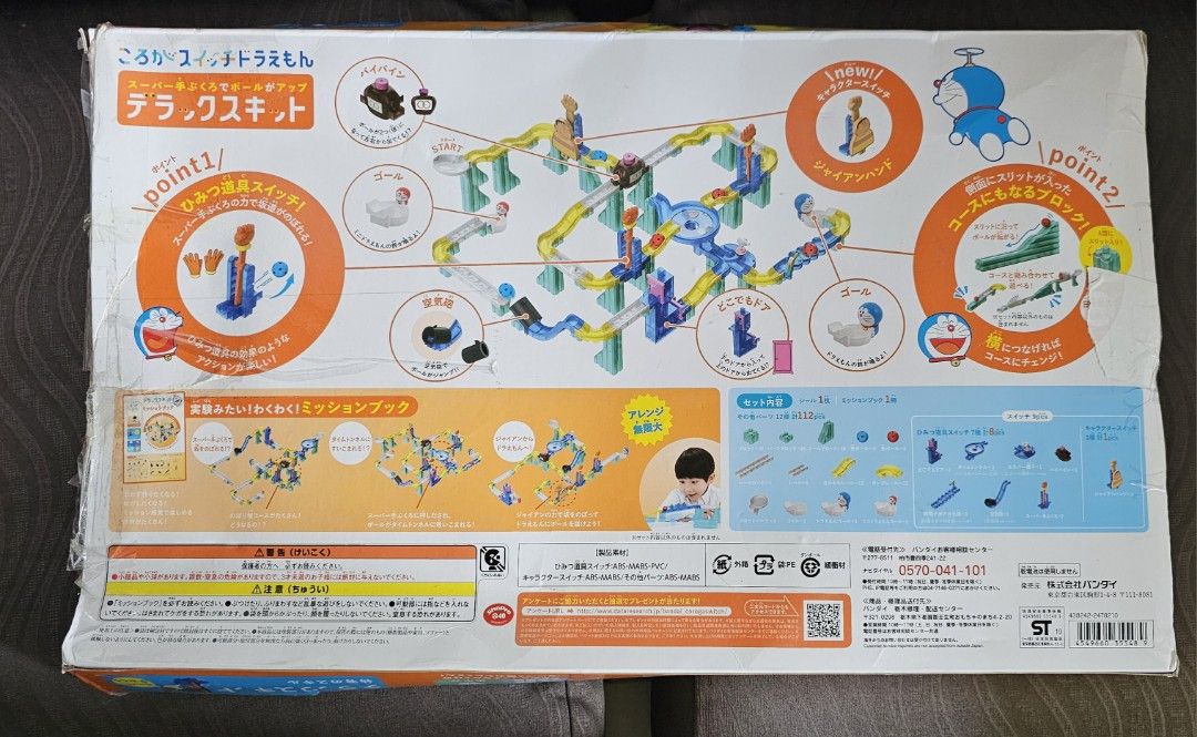 Bandai Doraemon Koroga Switch Rolling Switch Deluxe Kit Slope Toy ...