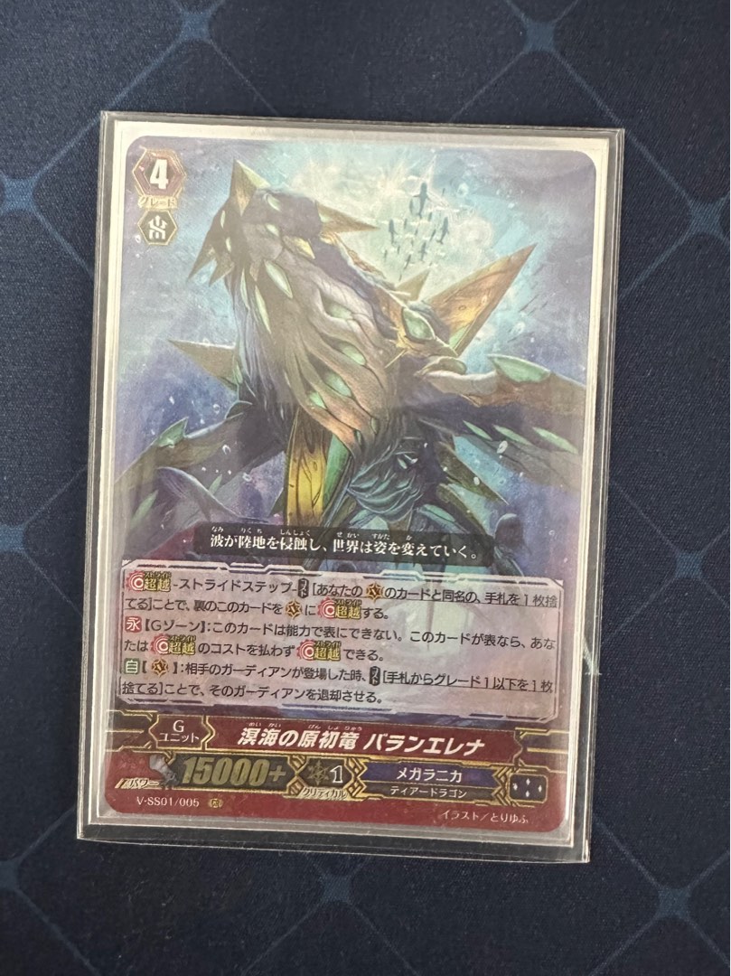 Cardfight Vanguard Divinez Progenitor Dragon of Deep Sea, Balanerena ...