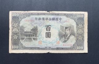 1960 China 5 Wu Yuan Note VIII IV VIII 8652797 Chinese Banknote ...