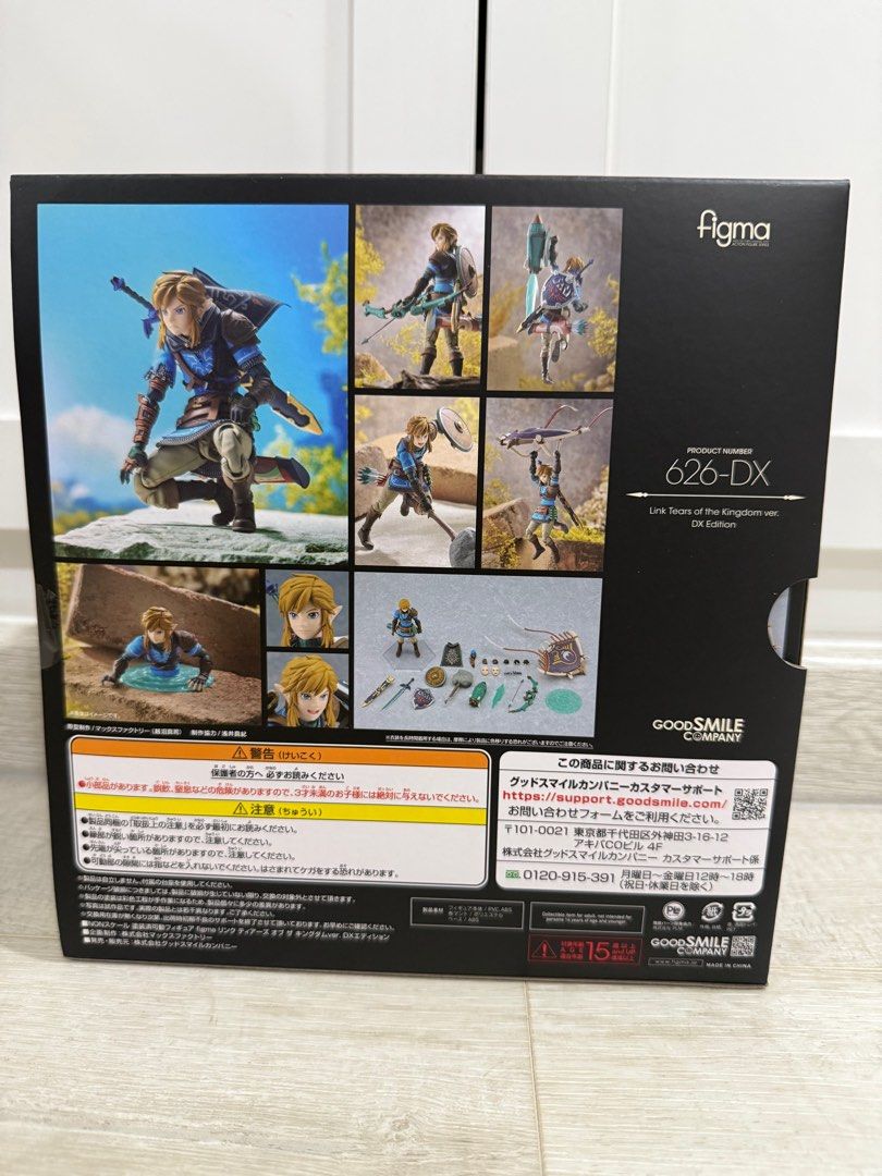 Figma 626 DX Edition Link The Legend of Zelda Tears of Kingdom Deluxe ...