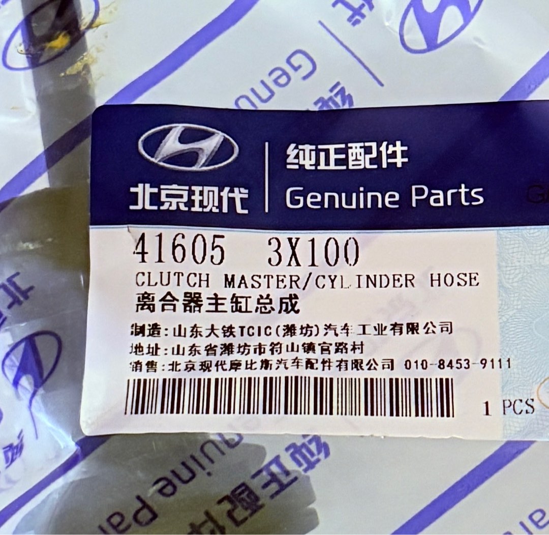 Hyundai/ Kia Clutch Master cylinder, Car Accessories, Accessories on ...
