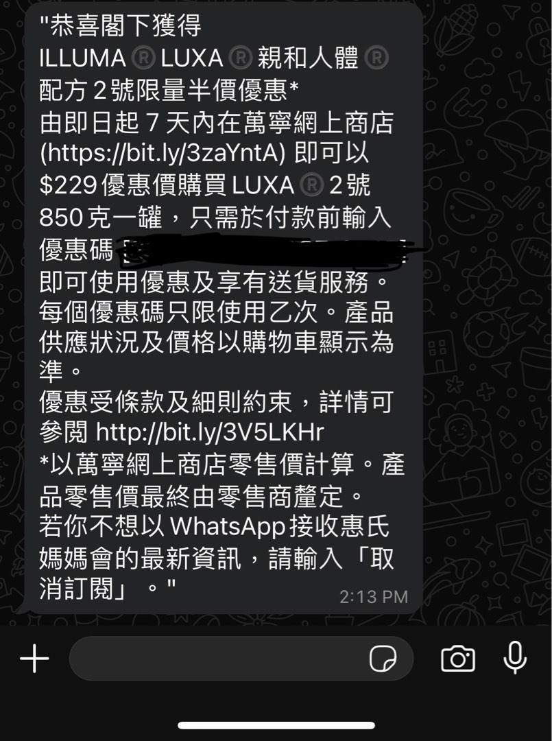 ILLUMA ® LUXA ®親和人體®配方2號限量半價優惠code, 門票＆禮券, 現金券、兌換券、禮券 - Carousell