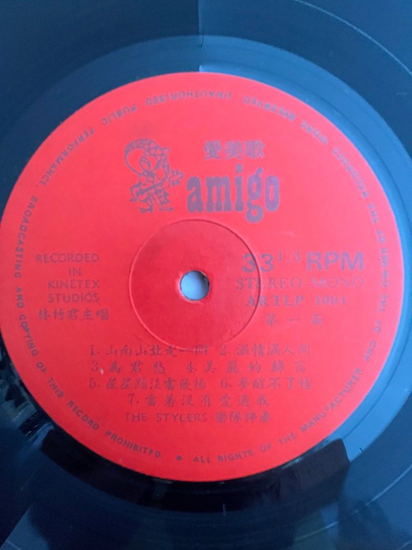 Lena Lim - 林竹君歌集 第五輯 Golden Voice Of Lena Lim 5th Volume, Vinyl LP, Amigo - ARTLP-1004, 1971 ...