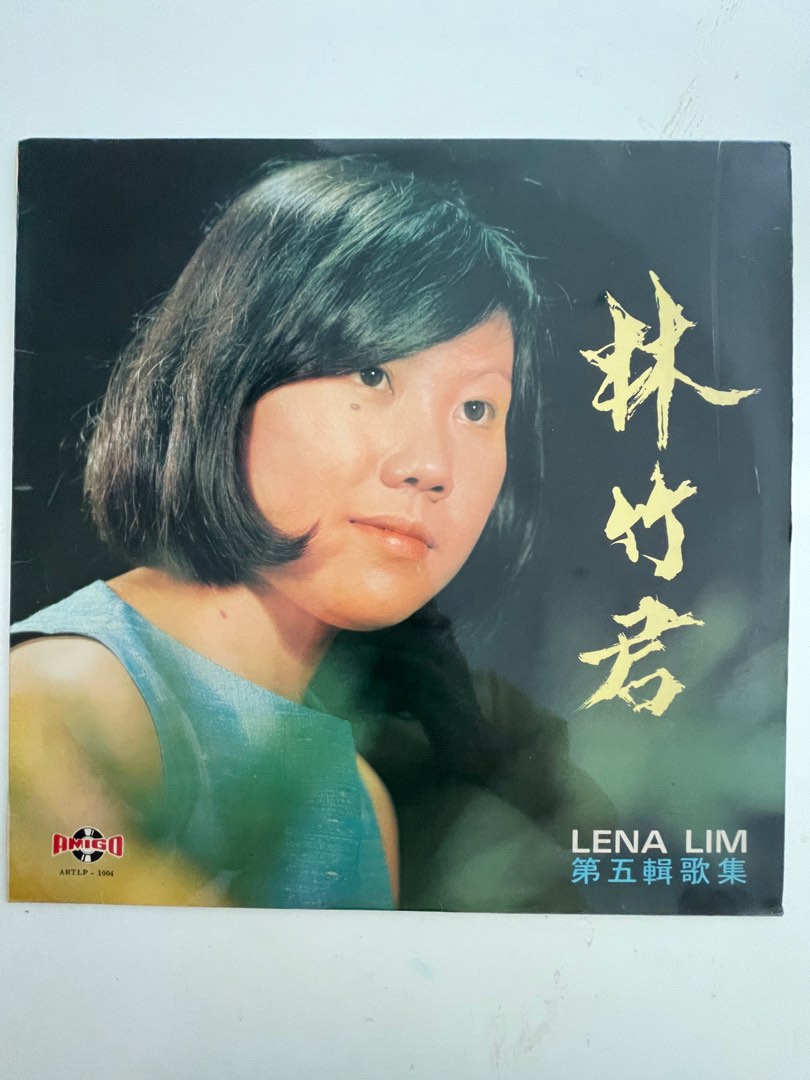 Lena Lim - 林竹君歌集 第五輯 Golden Voice Of Lena Lim 5th Volume, Vinyl LP, Amigo - ARTLP-1004, 1971 ...