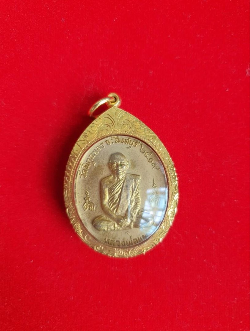 Lp Pae rian 2516, Hobbies & Toys, Memorabilia & Collectibles, Religious ...