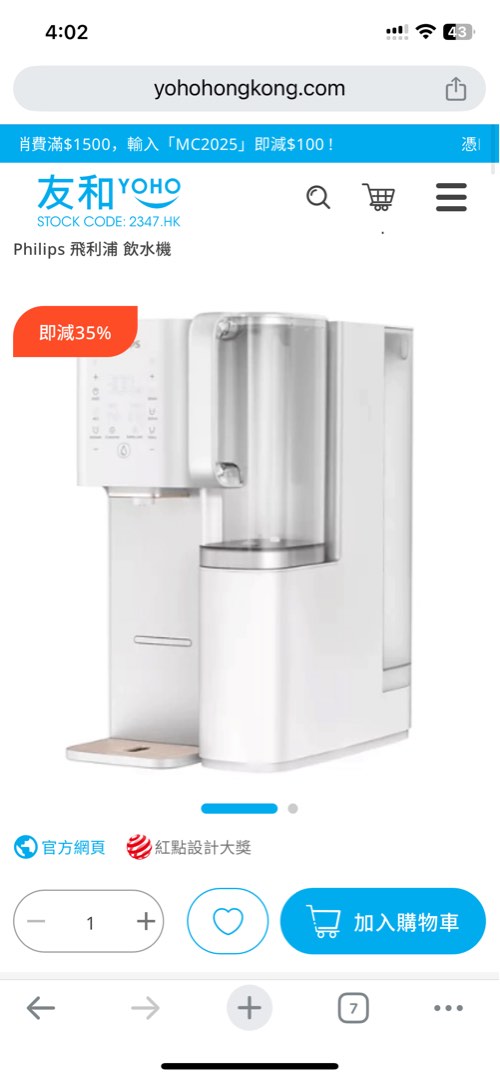 Philips 飛利浦 ADD6920WH RO 即熱式純淨飲水機 白色 香港行貨, 家庭電器, 其他家庭電器 - Carousell