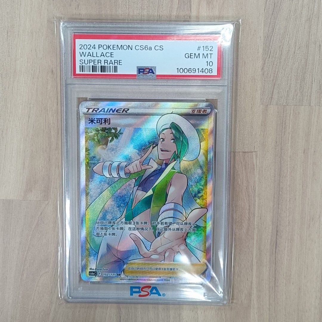 PSA Graded 10 2024 Pokemon Wallace super rare card, Hobbies & Toys ...