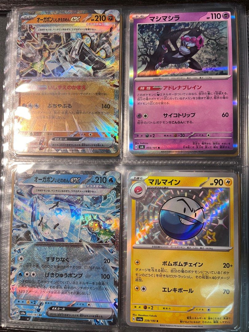 （現貨）PTCG 寶可夢卡牌遊戲 太晶慶典EX sv8a / sv8 / sv7a / sv6a/sv5a 多龍巴魯托 幸福蛋 霹靂球 色違 日文/日版, 興趣及遊戲, 收藏品及紀念品, 古董 ...